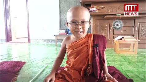 သူများကို ကုသိုလ်ရစေချင်တဲ့စိတ်နဲ့ တရားဟောတာပါ ဆိုတဲ့ အွန်လိုင်း ဆယ်လီ ကိုရင်လေးနဲ့ ငယ်ဘဝ ထူးခ