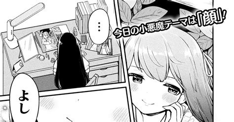 ぽっちゃり 【告知】『ぽちゃ娘は小悪魔ムーブがやめられない』第5話サンプル 房のマンガ 漫画 肥満化 オリジナル Pixiv