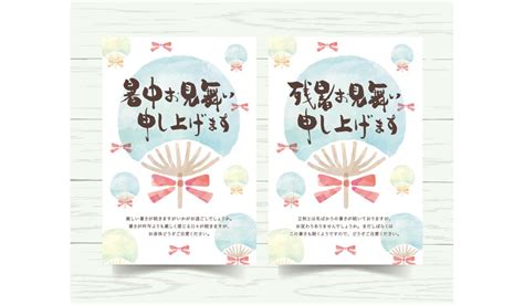 残暑見舞いの時期はいつからいつまで？暑中見舞いとの違いは？｜語彙力com