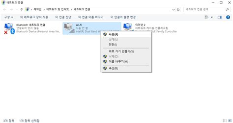 노트북에서 Wifi 활성화하기 단계별 가이드