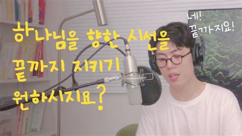 시선 예수전도단 하나님께 잠기는 시간 잠시 Youtube