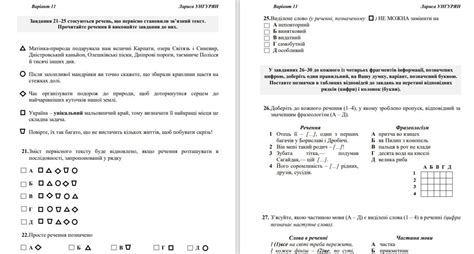 Ефективні завдання НМТ з української мови підготовка та відповіді