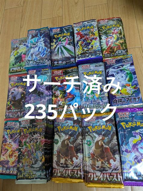 ポケモンカード サーチ済み235パック By メルカリ