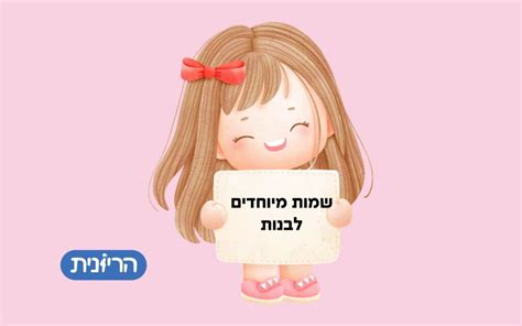 ארכיון Names For Girls הריונית