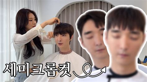 [남자머리] 여름엔 이 머리지~ Youtube