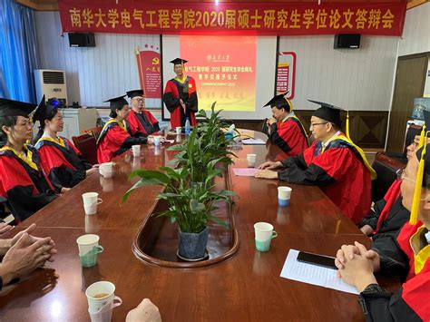 电气工程学院召开2020年研究生毕业典礼暨学位授予仪式 电气工程学院