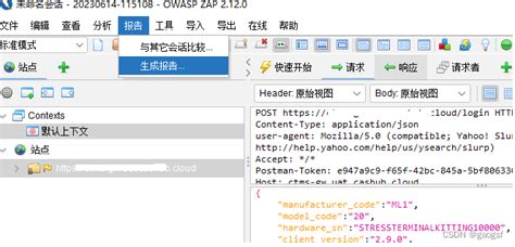 Owasp Zap渗透测试渗透测试 Zap Csdn博客