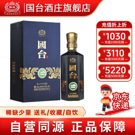 国台五年窖藏 53度酱香型白酒 大曲坤沙年份老酒 2021年灌装 送礼收藏 53度 500ml 1瓶【图片 价格 品牌 报价】 京东