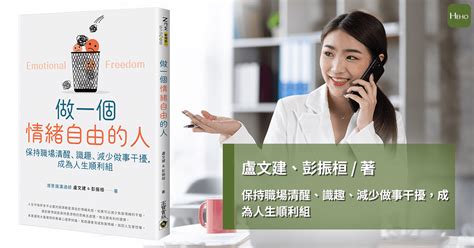 過度固執恐演變為偏執型人格障礙！太固執影響人際關係 「逆向訓練」平衡調節 Heho健康