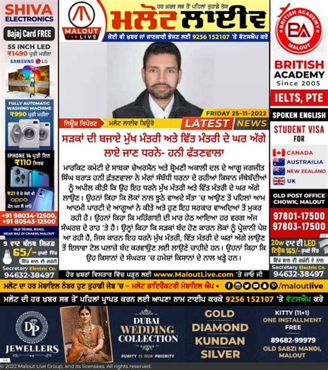 〽️ ਮਲੋਟ ਲਾਈਵ ਸੜਕਾਂ ਦੀ ਬਜਾਏ ਮੁੱਖ ਮੰਤਰੀ ਅਤੇ ਵਿੱਤ ਮੰਤਰੀ ਦੇ ਘਰ ਅੱਗੇ ਲਾਏ