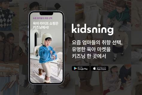 육아 커머스 플랫폼 ‘키즈닝 운영 밀크코퍼레이션 시드 브릿지 투자 유치 스타트업 스토리 플랫폼 플래텀platum