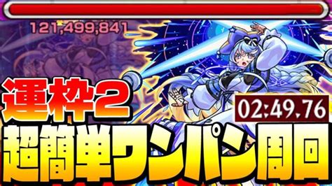 【モンスト】超簡単ワンパン周回！運枠2『超絶 フィーア』ド安定ワンパンで高速運極を作ろう！ 【9周年】【voiceroid】【へっぽこ