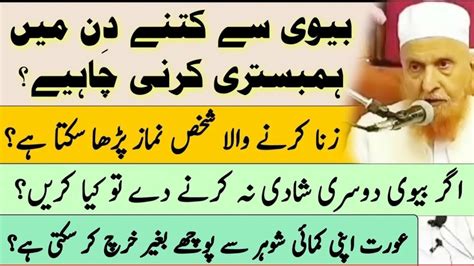 Aurat Apni Kamaye Shohar Se Puche Bina Kharch Kar Sakti Hai Maulana