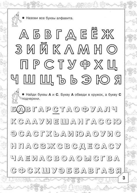 The Russian Alphabet Is Shown In Black And White As Well As Some Other