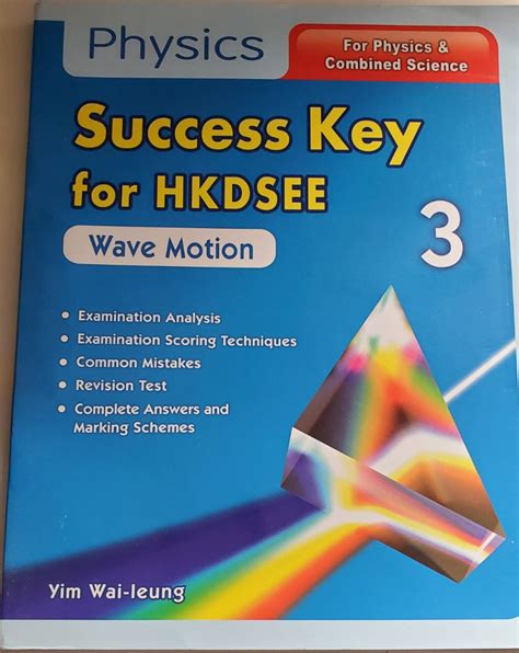 Success Key For Hkdse Physics Wave Motion With Answer 興趣及遊戲 書本