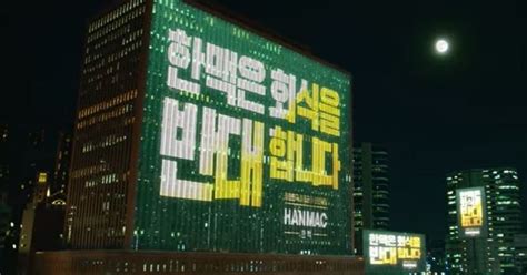 맥주 회사가 회식 반대파격 광고 화제