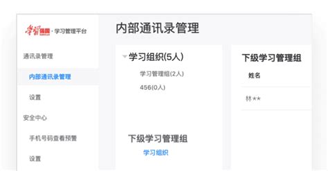 操作口令流程