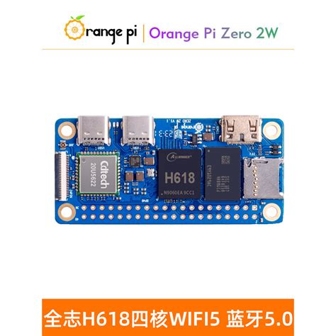 【特惠秒發】香橙派orange Pi Zero 2w開發板全志h618四核55安卓linux 蝦皮購物