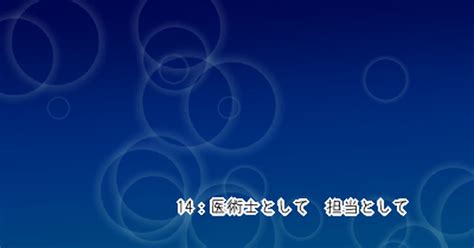 オルブレ 【オルブレ】14：医術士として 担当として【黄昏】 夜空みとのマンガ 【オルブレ】交流 【オルブレ】黄昏 Pixiv