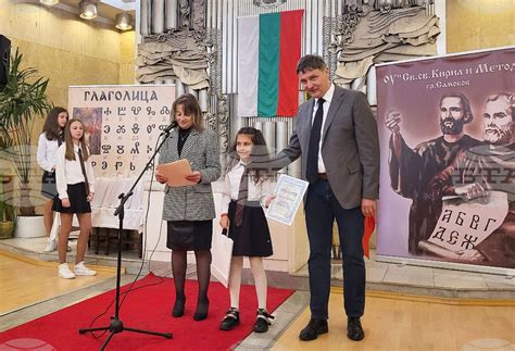 Ученици от Основно училище „ Св св Кирил и Методий“ в Самоков бяха наградени Утро