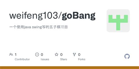 github weifeng103 gobang 一个使用java swing写的五子棋项目