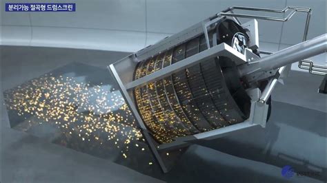 타셋 분리가능 절곡형 드럼스크린 Youtube