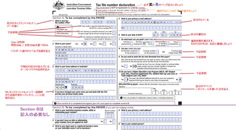 Tax File Declaration Form 2025 Printable Mimir S Laursen