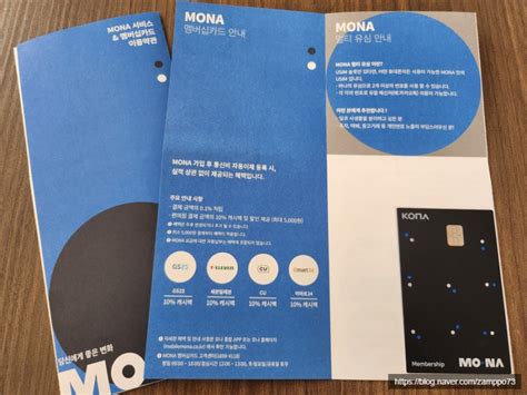코나아이 모나mona 알뜰폰 셀프 개통 후기 월 2200원으로 8g 120분 세컨폰 개통 네이버 블로그