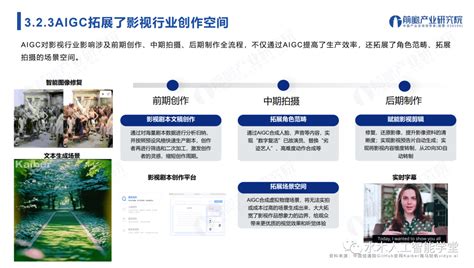 Chatgpt开启aigc产业生态新时代：新风口、新生态、新变革、新机遇（附下载） 智源社区