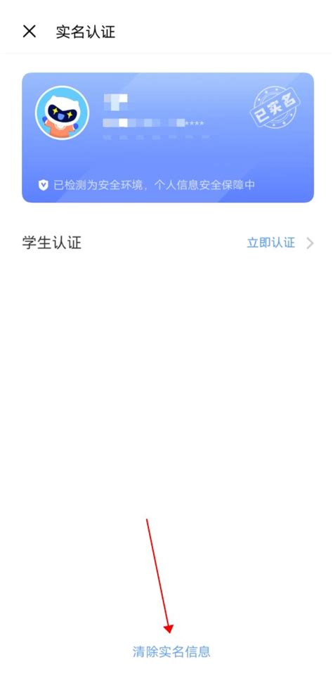 vivo实名认证怎么修改 零分猫