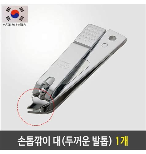 777 손톱깎이 대 끝이 뾰족 두꺼운 발톱 네일 1개 손톱깎이 발톱깍기 네일관리 손톱깍이 쪽집게 티몬