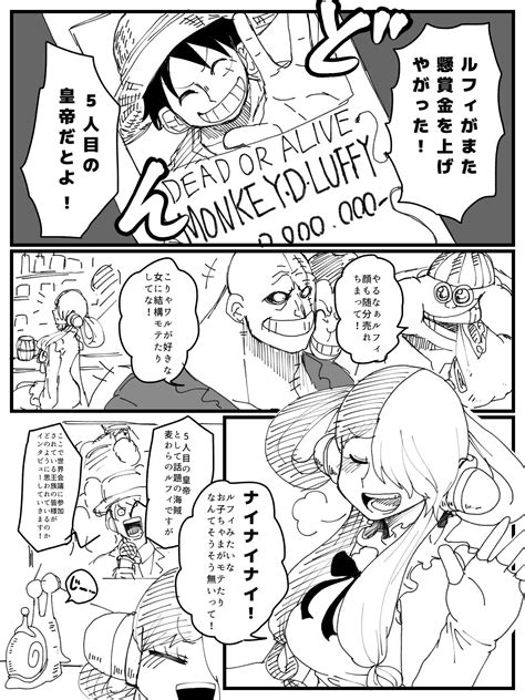 Mhrs On X One Piece Manga Manga Anime One Piece One Piece Comic