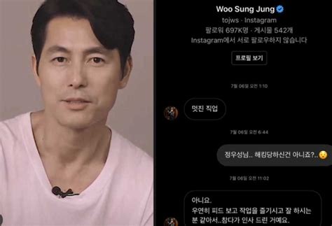 정우성 문가비 인스타