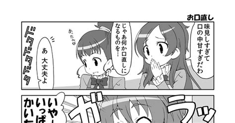 スイートプリキュア スイプリ漫画 第12話 祐馬のイラスト Pixiv