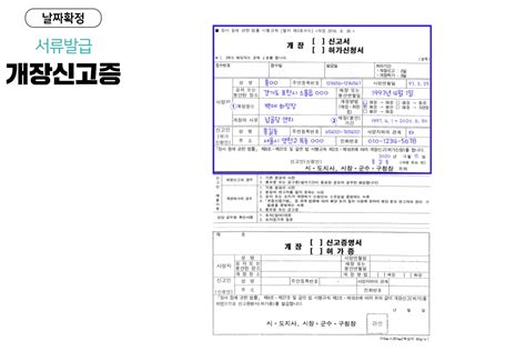 묘지이장비용 산소이장 절차