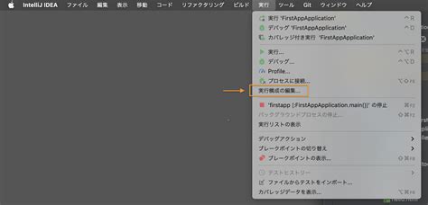 【java】intellij Ideaで環境変数を設定する方法 Springboot Qiita
