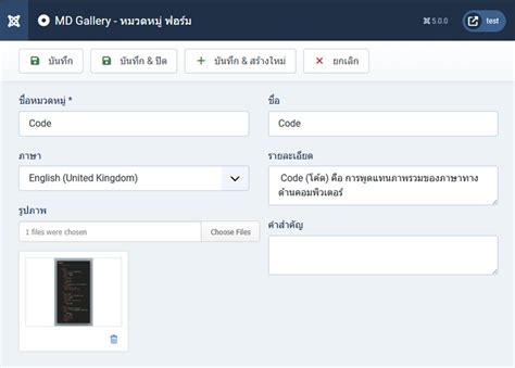 สอบถามกดบันทึกฟอร์มหมวดหมู่คอมโพเน้นต์ Gallery ไม่ได้ เว็บบอร์ด Php