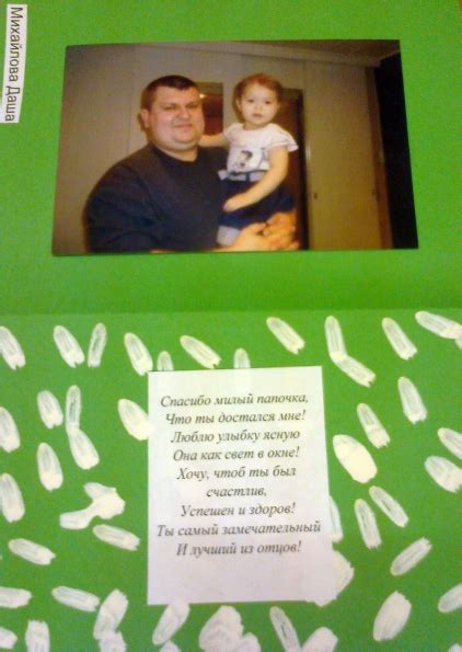 Поздравительная газета «С 23 февраля Папа 5 фото Воспитателям детских садов школьным