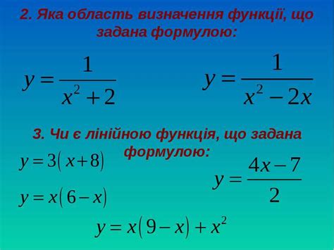 Функції і графіки презентація з математики