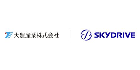 空飛ぶクルマのskydriveが大豊産業と「sd 05」のプレオーダー契約を締結 Dronewiki
