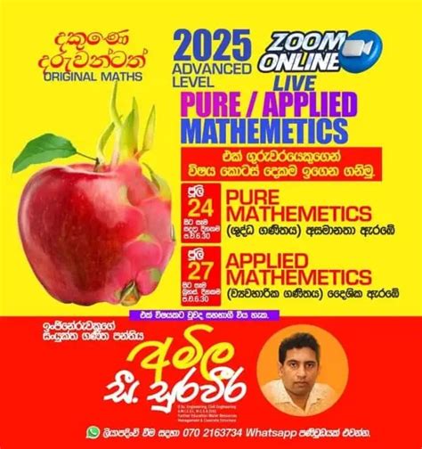 Combined Maths Amila C Suraweera