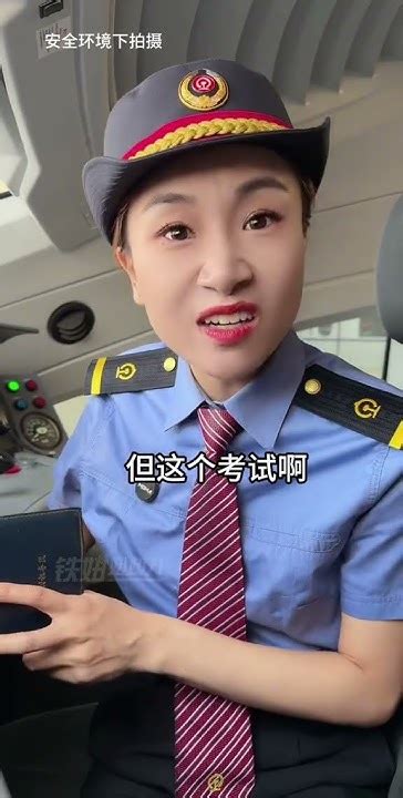 火车司机的驾照怎么考？如何成为一名高铁司机？铁路 高铁 高铁司机 火车司机 火车出行百事通 Youtube