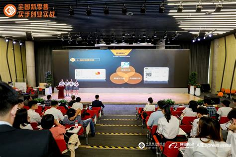 历届回顾 第二届全国新零售创新创业