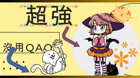 貓咪大戰爭｜新手第一次打貓咪風雲塔的第三十樓，因為有波動滅所以｜“貓咪大戰爭 貓咪風雲塔 30”｜貓咪大戰爭 貓咪仙人｜貓咪大戰爭