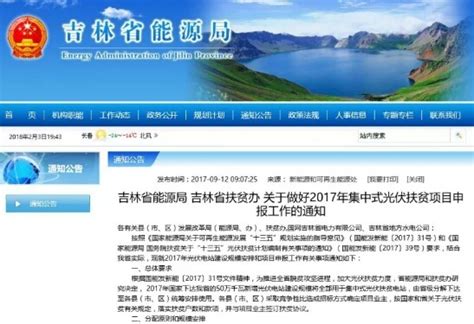 2018年各省市分布式光伏补贴政策汇总 光动百科pvmengcom能源政策解读光伏政策家庭光伏户用光伏分布式光伏分布式发电