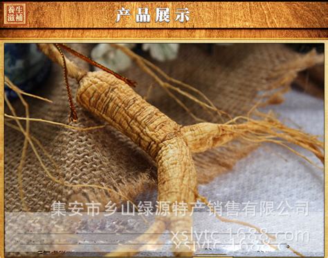 批发禾义源人参林下整枝干货长白山16年林下参林下山参礼盒干参 阿里巴巴
