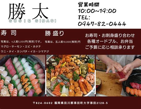 ご予算に応じて承ります 勝太寿司刺身惣菜鉢盛
