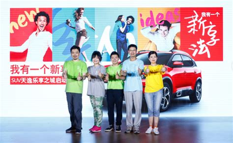 与其幻想不如乐享 雪铁龙全新SUV未来品牌代言者 搜狐汽车 搜狐网