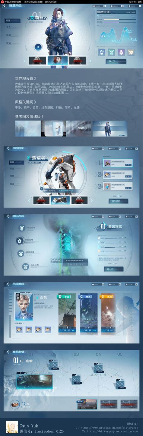 Pin By Chel On 게임 Ui In 2024 Game Ui Game Design Data Dashboard