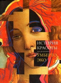 Умберто Эко - Скачать книги автора в формате fb2, epub, rtf, txt - ВКниге